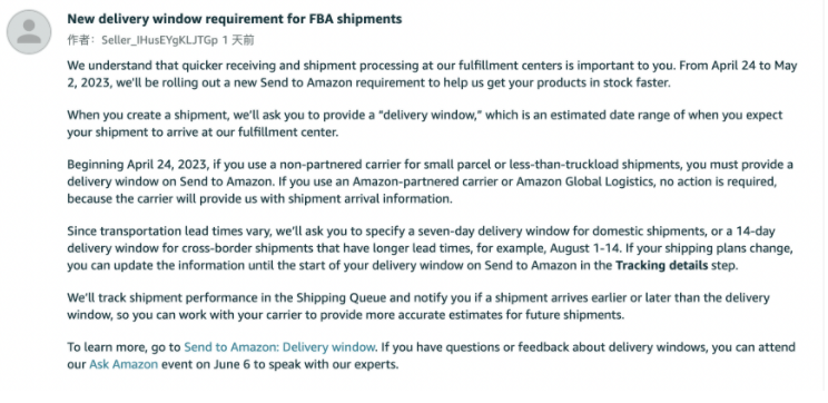 产品更快入仓！美国站将推出“发送至亚马逊”新要求！ - 军恩伟业官网