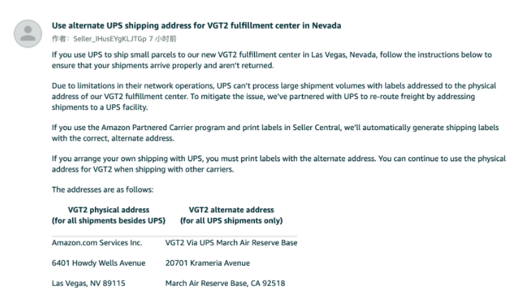 美国站：为内华达州的VGT2运营中心使用备用UPS送货地址！ - 军恩伟业官网